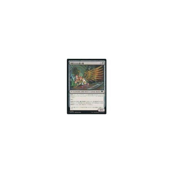 商品名：中古マジックザギャザリング 0105[C]：【MH3】【FOIL】刷新された使い魔/Refurbished Familiarマジックザギャザリング/日本語版FOIL/C/黒/モダンホライゾン3分類：黒/レア度：C