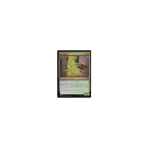 商品名：中古マジックザギャザリング 0184[C]：【MH3】【FOIL】広がる軟泥/Expanding Oozeマジックザギャザリング/日本語版FOIL/C/マルチカラー/モダンホライゾン3分類：マルチカラー/レア度：C