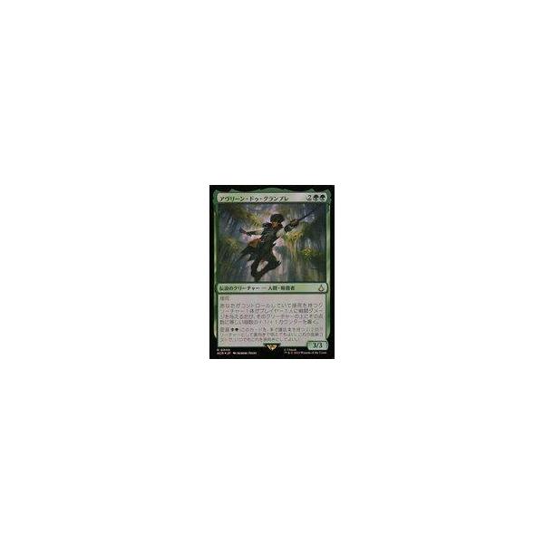 商品名：中古マジックザギャザリング 0040[R]：【ACR】【FOIL】アヴリーン・ドゥ・グランプレ/Aveline de Grandpreマジックザギャザリング/日本語版FOIL/R/緑/ユニバースビヨンド アサシンクリード分類：緑/レ...