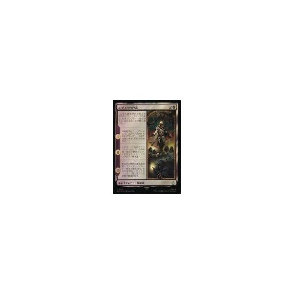 商品名：中古マジックザギャザリング 0031[U]：【ACR】【FOIL】エツィオの啓示/The Revelations of Ezioマジックザギャザリング/日本語版FOIL/U/黒/ユニバースビヨンド アサシンクリード分類：黒/レア度：U