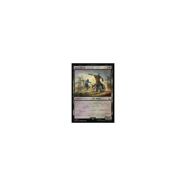 商品名：中古マジックザギャザリング 0032[U]：【ACR】【FOIL】隠れし者の師、ロシャン/Roshan  Hidden Magisterマジックザギャザリング/日本語版FOIL/U/黒/ユニバースビヨンド アサシンクリード分類：黒/...