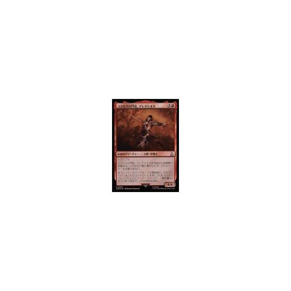 商品名：中古マジックザギャザリング 0033[U]：【ACR】【FOIL】コスモスの門徒、アレクシオス/Alexios  Deimos of Kosmosマジックザギャザリング/日本語版FOIL/U/赤/ユニバースビヨンド アサシンクリード...