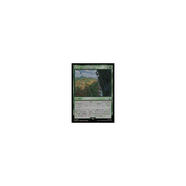 商品名：中古マジックザギャザリング 0043[U]：【ACR】【FOIL】ビューポイントのシンクロ/Viewpoint Synchronizationマジックザギャザリング/日本語版FOIL/U/緑/ユニバースビヨンド アサシンクリード分類...