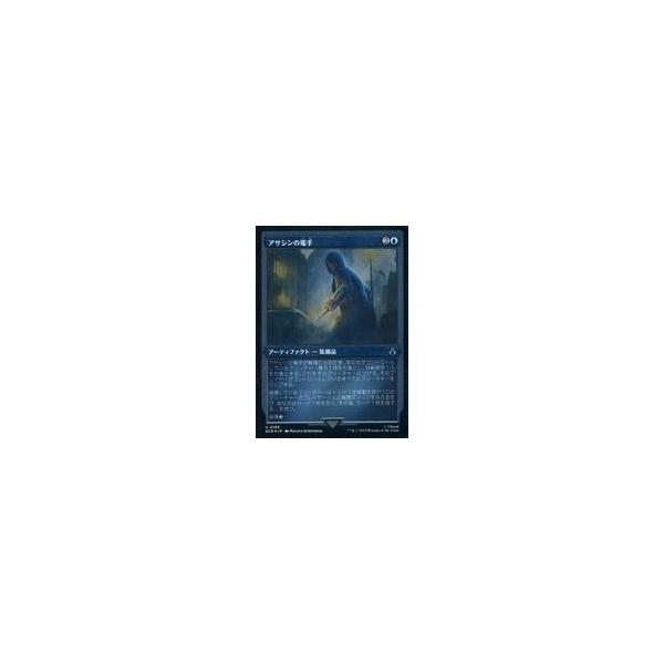 商品名：中古マジックザギャザリング 0185[U]：【ACR】【エッチングFOIL】アサシンの篭手/Assassin Gauntletマジックザギャザリング/日本語版FOIL/U/青/ユニバースビヨンド アサシンクリード コレクター・ブース...