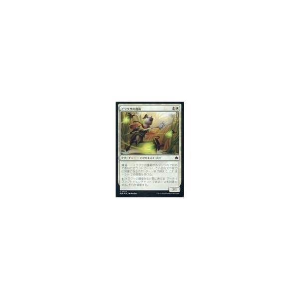 商品名：中古マジックザギャザリング 0023[C]：【BLB】【FOIL】イラクサの護衛/Nettle Guardマジックザギャザリング/日本語版FOIL/C/白/ブルームバロウ分類：白/レア度：C