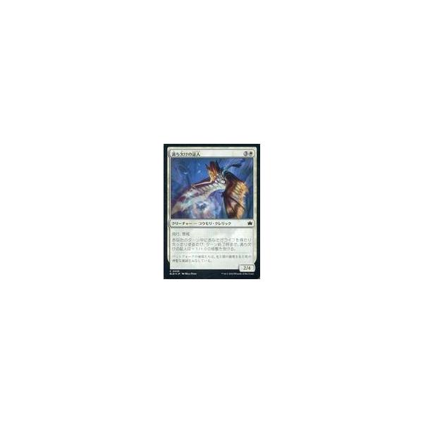 商品名：中古マジックザギャザリング 0039[C]：【BLB】【FOIL】満ち欠けの証人/Wax-Wane Witnessマジックザギャザリング/日本語版FOIL/C/白/ブルームバロウ分類：白/レア度：C