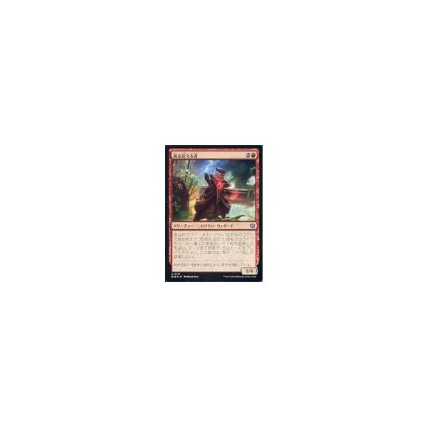 商品名：中古マジックザギャザリング 0137[U]：【BLB】【FOIL】嵐を従える者/Harnesser of Stormsマジックザギャザリング/日本語版FOIL/U/赤/ブルームバロウ分類：赤/レア度：U