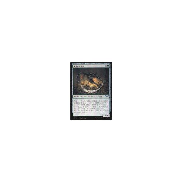 商品名：中古マジックザギャザリング 0207[U]：【DSK】【FOIL】木人の打破者/Wickerfolk Thresherマジックザギャザリング/日本語版FOIL/U/緑/ダスクモーン：戦慄の館分類：緑/レア度：U