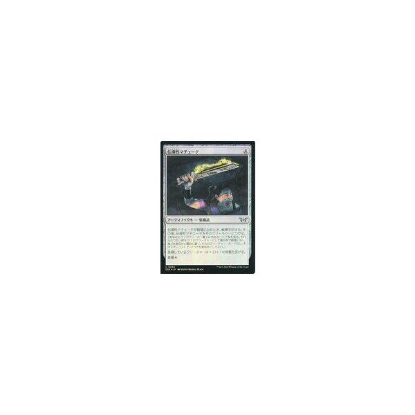 商品名：中古マジックザギャザリング 0244[U]：【DSK】【FOIL】伝導性マチェーテ/Conductive Macheteマジックザギャザリング/日本語版FOIL/U/アーティファクト/ダスクモーン：戦慄の館分類：アーティファクト/レ...