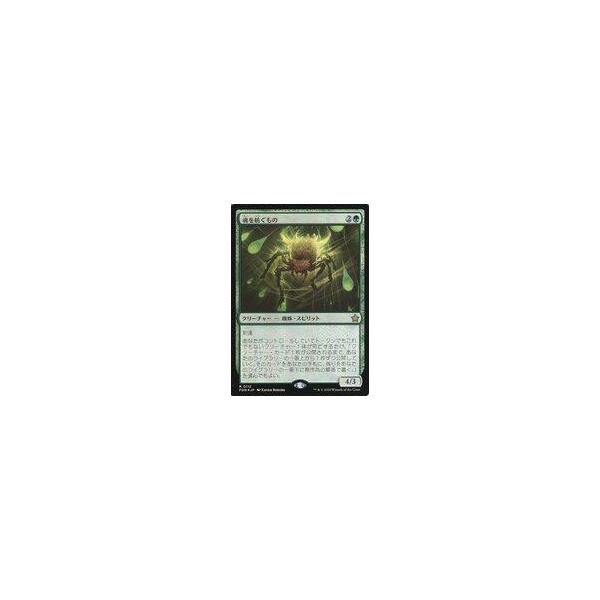 商品名：中古マジックザギャザリング 0112[R]：【FDN】【FOIL】魂を紡ぐもの/Spinner of Soulsマジックザギャザリング/日本語版FOIL/R/緑/ファウンデーションズ分類：緑/レア度：Rシリーズ：ファウンデーションズ...