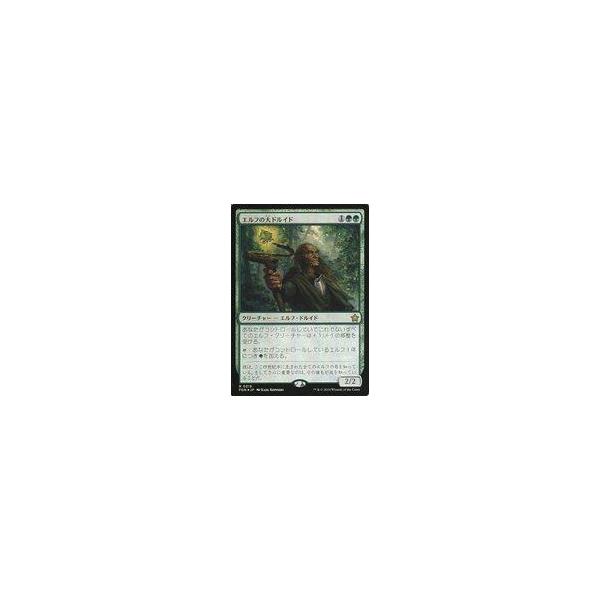 商品名：中古マジックザギャザリング 0219[R]：【FDN】【FOIL】エルフの大ドルイド/Elvish Archdruidマジックザギャザリング/日本語版FOIL/R/緑/ファウンデーションズ分類：緑/レア度：Rシリーズ：ファウンデーシ...