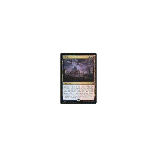 商品名：中古マジックザギャザリング 0248[R]：【FDN】【FOIL】千年嵐/Thousand-Year Stormマジックザギャザリング/日本語版FOIL/R/マルチカラー/ファウンデーションズ分類：マルチカラー/レア度：Rシリーズ：...