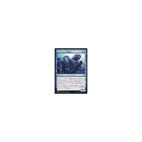 商品名：中古マジックザギャザリング 0032[U]：【FDN】【FOIL】セファリッドの墨魔道士/Cephalid Inkmageマジックザギャザリング/日本語版FOIL/U/青/ファウンデーションズ分類：青/レア度：Uシリーズ：ファウンデ...