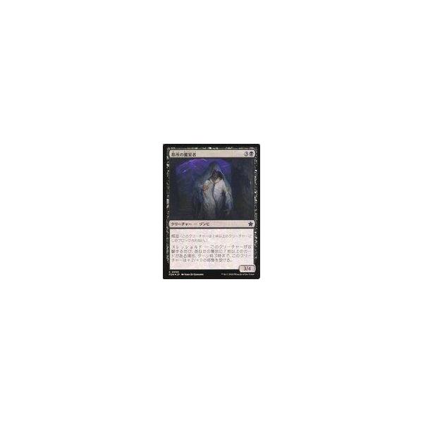商品名：中古マジックザギャザリング 0059[C]：【FDN】【FOIL】墓所の饗宴者/Crypt Feasterマジックザギャザリング/日本語版FOIL/C/黒/ファウンデーションズ分類：黒/レア度：Cシリーズ：ファウンデーションズ商品解...