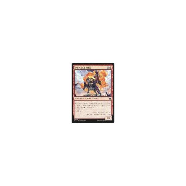 商品名：中古マジックザギャザリング 0189[C]：【FDN】【FOIL】アクスガルドの騎兵/Axgard Cavalryマジックザギャザリング/日本語版FOIL/C/赤/ファウンデーションズ分類：赤/レア度：Cシリーズ：ファウンデーション...
