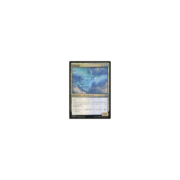 商品名：中古マジックザギャザリング 0239[U]：【FDN】【FOIL】天穹の鷲/Empyrean Eagleマジックザギャザリング/日本語版FOIL/U/マルチカラー/ファウンデーションズ分類：マルチカラー/レア度：Uシリーズ：ファウン...