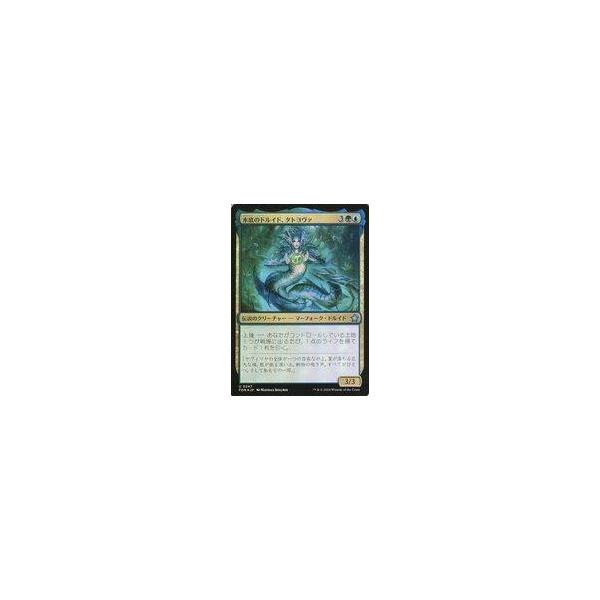 商品名：中古マジックザギャザリング 0247[U]：【FDN】【FOIL】水底のドルイド、タトヨヴァ/Tatyova  Benthic Druidマジックザギャザリング/日本語版FOIL/U/マルチカラー/ファウンデーションズ分類：マルチカ...