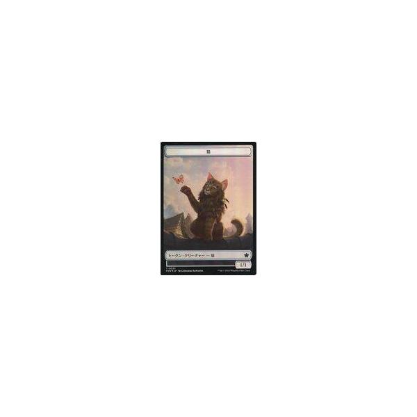 商品名：中古マジックザギャザリング 0001・0007[トークン]：【FDN】【FOIL】猫/スピリット/CAT/SPIRITマジックザギャザリング/日本語版FOIL/トークン/白/ファウンデーションズ コレクター・ブースター分類：白/レア...