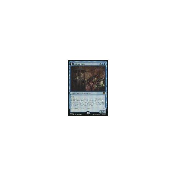 商品名：中古マジックザギャザリング 0062[R]：【INR】【FOIL】完成態の講師/繰り返しつくしたもの/Docent of Perfection/Final Iterationマジックザギャザリング/日本語版FOIL/R/青/無色/イ...