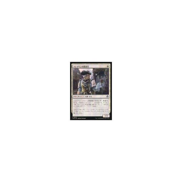 商品名：中古マジックザギャザリング 0045[C]：【INR】【FOIL】スレイベンの検査官/Thraben Inspectorマジックザギャザリング/日本語版FOIL/C/白/イニストラード・リマスター分類：白/レア度：Cシリーズ：イニス...