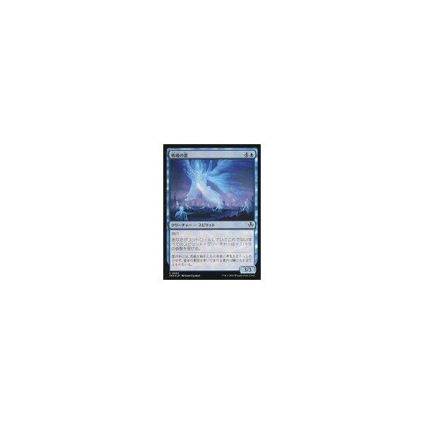 商品名：中古マジックザギャザリング 0053[C]：【INR】【FOIL】戦場の霊/Battleground Geistマジックザギャザリング/日本語版FOIL/C/青/イニストラード・リマスター分類：青/レア度：Cシリーズ：イニストラード...