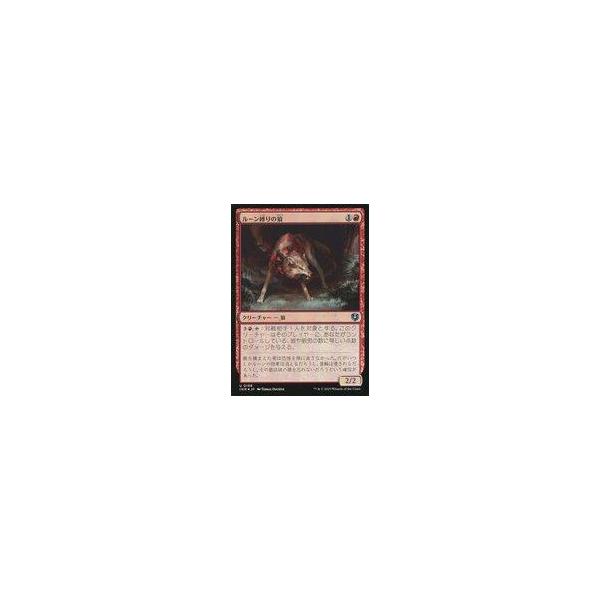 商品名：中古マジックザギャザリング 0168[U]：【INR】【FOIL】ルーン縛りの狼/Runebound Wolfマジックザギャザリング/日本語版FOIL/U/赤/イニストラード・リマスター分類：赤/レア度：Uシリーズ：イニストラード・...