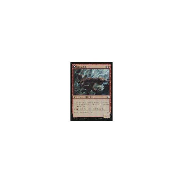 商品名：中古マジックザギャザリング 0150[C]：【INR】【FOIL】嵐の伝導者/エムラクールの伝導者/Conduit of Storms/Conduit of Emrakulマジックザギャザリング/日本語版FOIL/C/赤/無色/イニ...