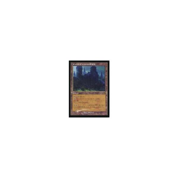 商品名：中古マジックザギャザリング 474[R]：【INR】【FOIL】【旧枠】ウェストヴェイルの修道院/不敬の皇子、オーメンダール/Westvale Abbey/Ormendahl  Profane Princeマジックザギャザリング/日...