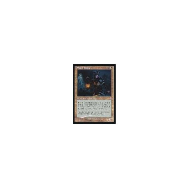 商品名：中古マジックザギャザリング 339[C]：【INR】【FOIL】【旧枠】不屈の聖戦士/Dauntless Catharマジックザギャザリング/日本語版FOIL/C/白/イニストラード・リマスター コレクター・ブースター分類：白/レア...