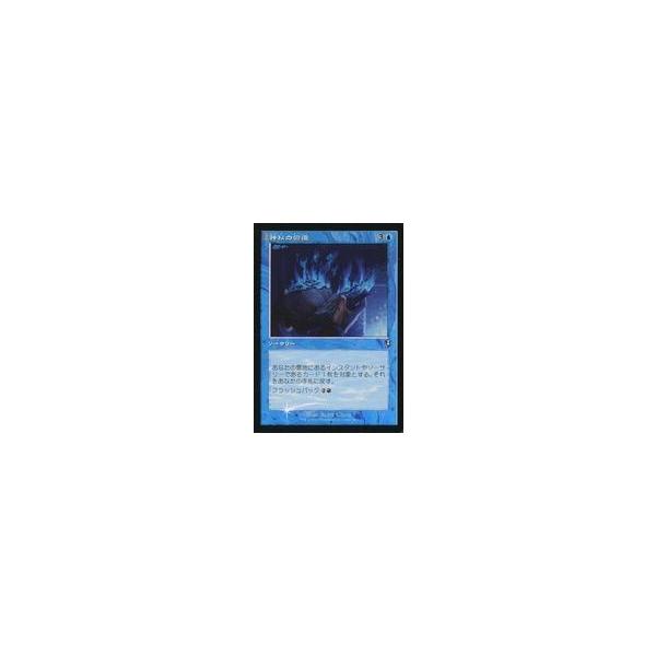 商品名：中古マジックザギャザリング 363[U]：【INR】【FOIL】【旧枠】神秘の回復/Mystic Retrievalマジックザギャザリング/日本語版FOIL/U/青/イニストラード・リマスター コレクター・ブースター分類：青/レア度...