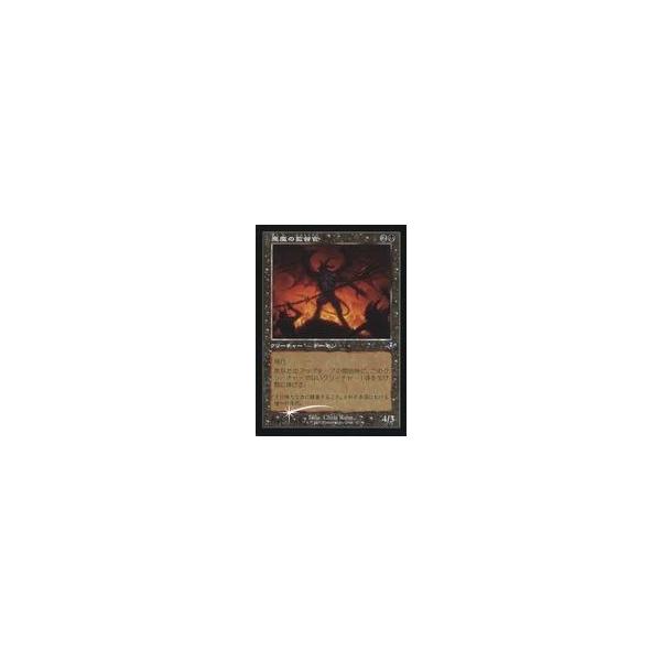 商品名：中古マジックザギャザリング 377[U]：【INR】【FOIL】【旧枠】悪魔の監督官/Demonic Taskmasterマジックザギャザリング/日本語版FOIL/U/黒/イニストラード・リマスター コレクター・ブースター分類：黒/...