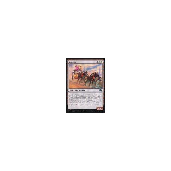 商品名：中古マジックザギャザリング 0012[U]：【DFT】【FOIL】拘留戦車/Detention Chariotマジックザギャザリング/日本語版FOIL/U/白/霊気走破分類：白/レア度：Uシリーズ：霊気走破商品解説■戦いは運転席で ...