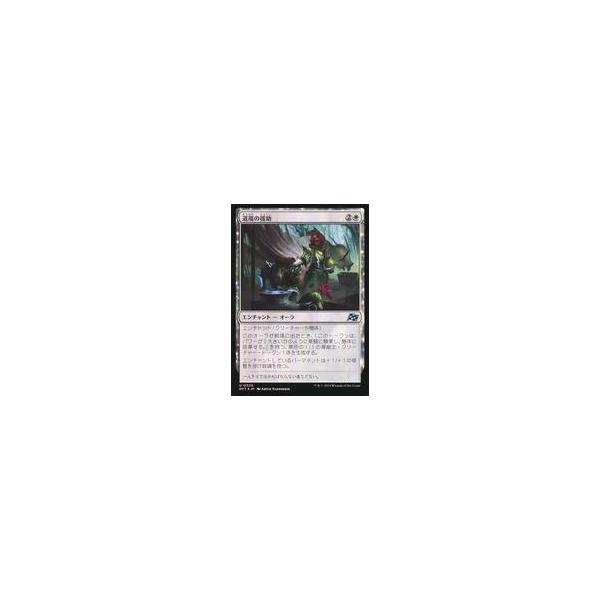 商品名：中古マジックザギャザリング 0026[U]：【DFT】【FOIL】道端の援助/Roadside Assistanceマジックザギャザリング/日本語版FOIL/U/白/霊気走破分類：白/レア度：Uシリーズ：霊気走破商品解説■戦いは運転...