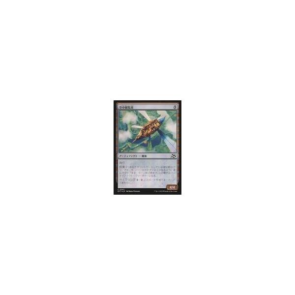 商品名：中古マジックザギャザリング 0243[C]：【DFT】【FOIL】空中観覧席/Skybox Ferryマジックザギャザリング/日本語版FOIL/C/アーティファクト/霊気走破分類：アーティファクト/レア度：Cシリーズ：霊気走破商品解...