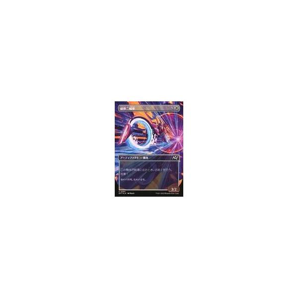 商品名：中古マジックザギャザリング 0297[C]：【DFT】【FOIL】【最大出力・ボーダーレス版】偵察二輪車/Spotcycle Scouterマジックザギャザリング/日本語版FOIL/C/白/霊気走破分類：白/レア度：Cシリーズ：霊気...