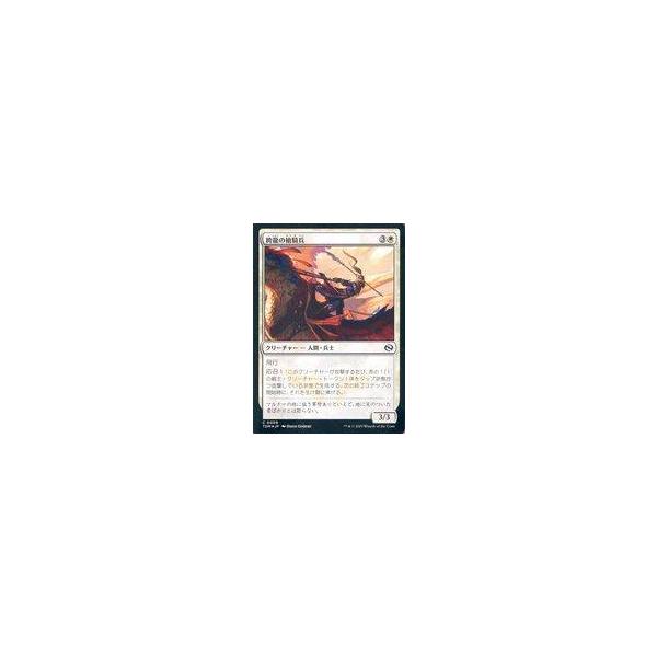 商品名：中古マジックザギャザリング 0009[C]：【TDM】【FOIL】跨龍の槍騎兵/Dragonback Lancerマジックザギャザリング/日本語版FOIL/C/白/タルキール：龍嵐録分類：白/レア度：Cシリーズ：タルキール：龍嵐録商...