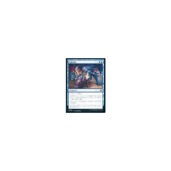 商品名：中古マジックザギャザリング 0054[C]：【TDM】【FOIL】川歩の技/Riverwalk Techniqueマジックザギャザリング/日本語版FOIL/C/青/タルキール：龍嵐録分類：青/レア度：Cシリーズ：タルキール：龍嵐録商...