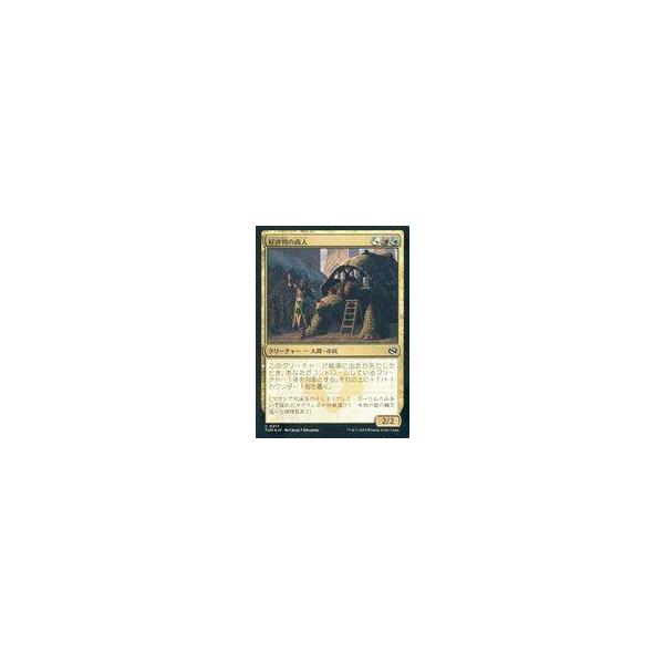 商品名：中古マジックザギャザリング 0217[C]：【TDM】【FOIL】好評判の商人/Reputable Merchantマジックザギャザリング/日本語版FOIL/C/マルチカラー/タルキール：龍嵐録分類：マルチカラー/レア度：Cシリーズ...