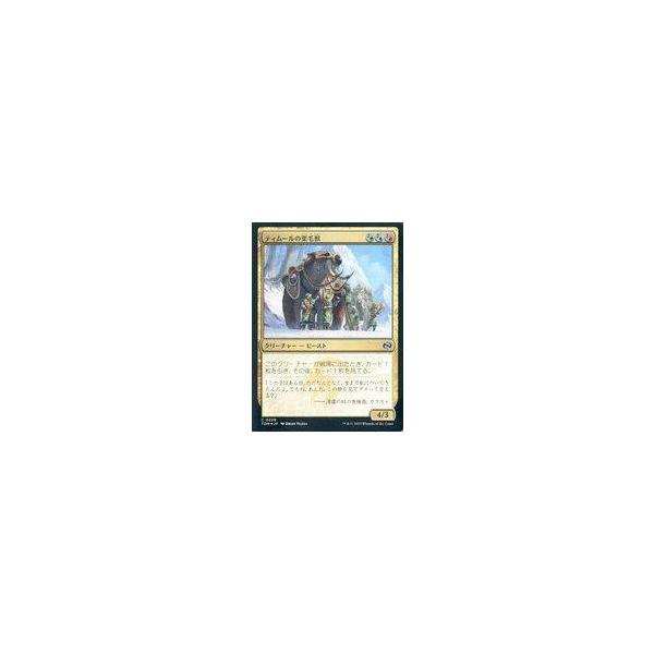 商品名：中古マジックザギャザリング 0229[C]：【TDM】【FOIL】ティムールの栗毛獣/Temur Tawnybackマジックザギャザリング/日本語版FOIL/C/マルチカラー/タルキール：龍嵐録分類：マルチカラー/レア度：Cシリーズ...