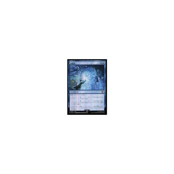 商品名：中古マジックザギャザリング 0056[C]：【FIN】【FOIL】氷魔法/Ice Magicマジックザギャザリング/日本語版FOIL/C/青/ユニバースビヨンド FINAL FANTASY分類：青/レア度：Cシリーズ：ユニバースビヨ...