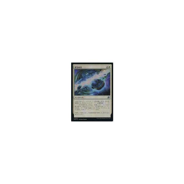 商品名：中古マジックザギャザリング 0014[U]：【EOE】【FOIL】緊急射出/Emergency Ejectマジックザギャザリング/日本語版FOIL/U/白/久遠の終端分類：白/レア度：Uシリーズ：久遠の終端商品解説■マジック初となる...