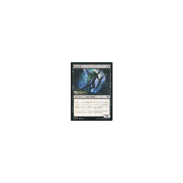 商品名：中古マジックザギャザリング 0090[U]：【EOE】【FOIL】群れの刃/Blade of the Swarmマジックザギャザリング/日本語版FOIL/U/黒/久遠の終端分類：黒/レア度：Uシリーズ：久遠の終端商品解説■マジック初...