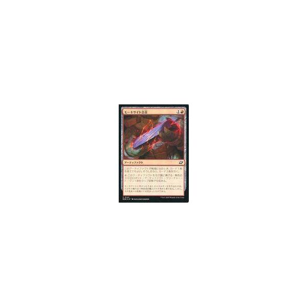 商品名：中古マジックザギャザリング 0143[C]：【EOE】【FOIL】モーキサイト合金/Melded Moxiteマジックザギャザリング/日本語版FOIL/C/赤/久遠の終端分類：赤/レア度：Cシリーズ：久遠の終端商品解説■マジック初と...