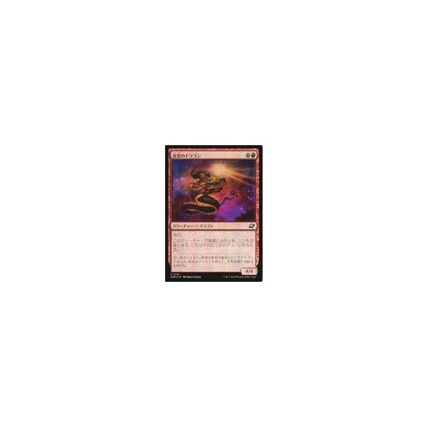 商品名：中古マジックザギャザリング 0147[C]：【EOE】【FOIL】星雲のドラゴン/Nebula Dragonマジックザギャザリング/日本語版FOIL/C/赤/久遠の終端分類：赤/レア度：Cシリーズ：久遠の終端商品解説■マジック初とな...