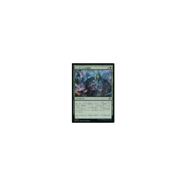 商品名：中古マジックザギャザリング 0205[U]：【EOE】【FOIL】シードシップの衝突/Seedship Impactマジックザギャザリング/日本語版FOIL/U/緑/久遠の終端分類：緑/レア度：Uシリーズ：久遠の終端商品解説■マジッ...