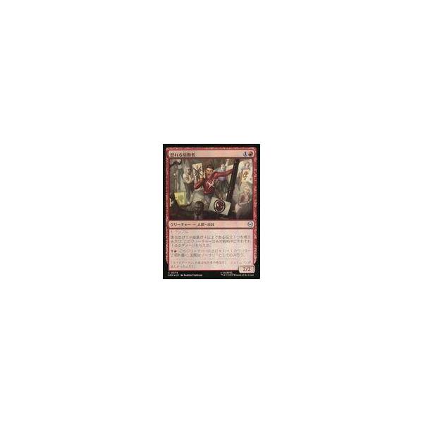 商品名：中古マジックザギャザリング 0075[C]：【SPM】【FOIL】怒れる扇動者/Angry Rabbleマジックザギャザリング/日本語版FOIL/C/赤/ユニバース・ビヨンド マーベル スパイダーマン分類：赤/レア度：Cシリーズ：ユ...