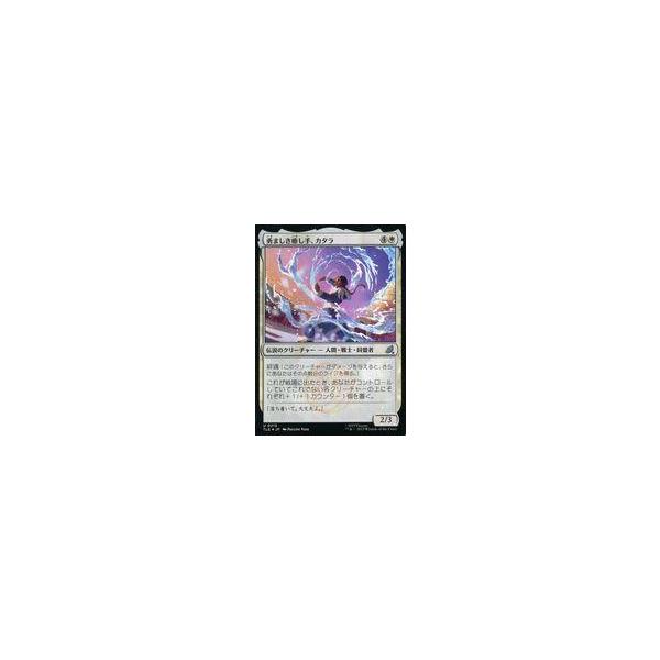 商品名：中古マジックザギャザリング 0215[U]：【TLE】【FOIL】勇ましき癒し手、カタラ/Katara， Heroic Healerマジックザギャザリング/日本語版FOIL/U/白/ユニバース・ビヨンド アバター 伝説の少年アン  ...