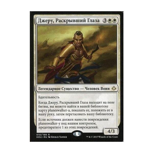 商品名：中古マジックザギャザリング [R]：【ロシア語版】Djeru， With Eyes Open/目を開いた者、デジェルマジックザギャザリング/ロシア語版/R/破滅の刻/白分類：白/レア度：Rシリーズ：破滅の刻商品解説■「戦いの終結を見...