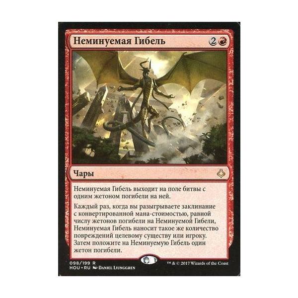 商品名：中古マジックザギャザリング [R]：【ロシア語版】Imminent Doom/差し迫る破滅マジックザギャザリング/ロシア語版/R/破滅の刻/赤分類：赤/レア度：Rシリーズ：破滅の刻商品解説■「戦いの終結を見よ」砂漠のオアシスが舞台と...