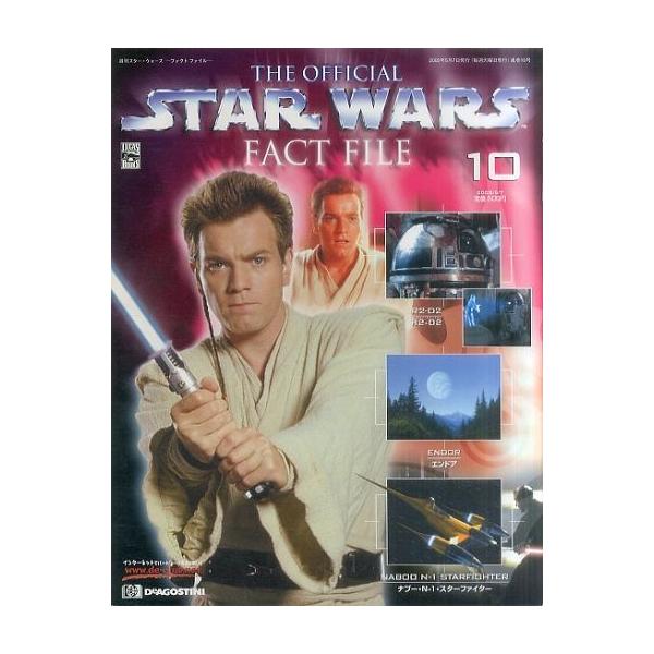 商品名：中古ホビー雑誌 THE OFFICIAL STAR WARS FACT FILE No.10 週刊スター・ウォーズ -ファクト ファイル-オビ=ワン・ケノービ/R2-D2/エンドア/ナブー・N-1・スターファイター